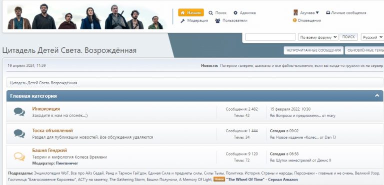 Цитадель Детей Света – Сайт посвящён циклу "Колесо Времени" Роберта ...